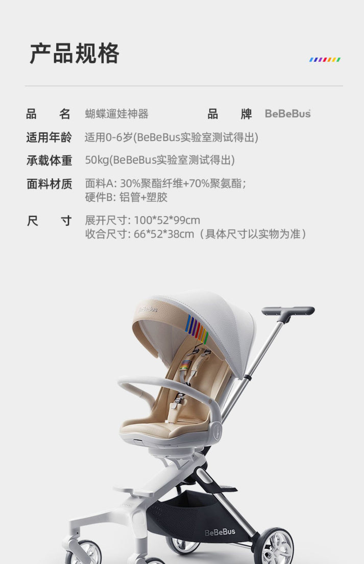 BeBeBus Stroller – Martin Baby Store
