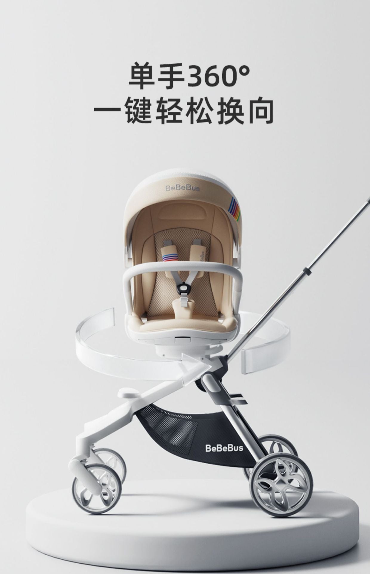 BeBeBus Stroller – Martin Baby Store