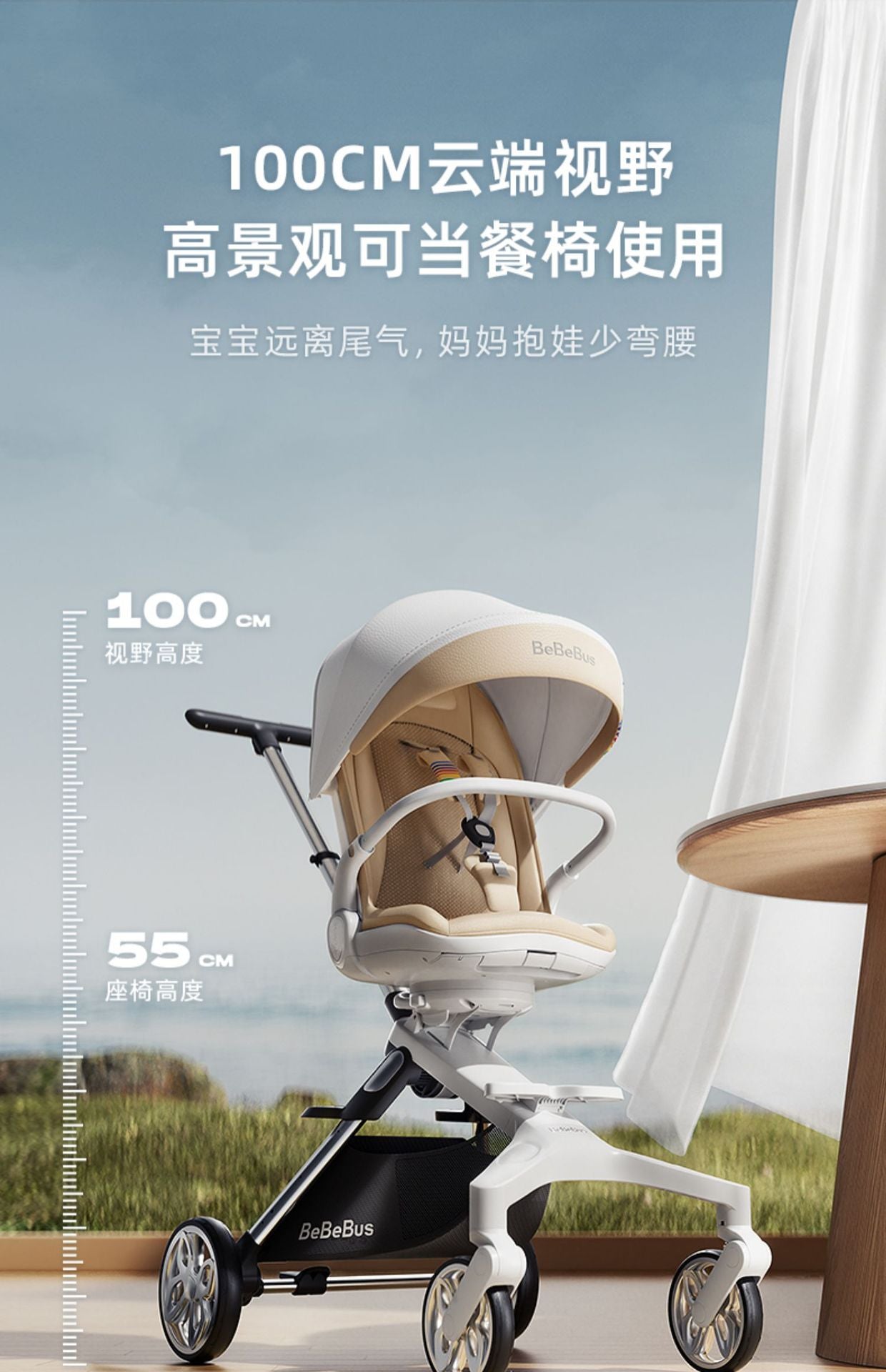 BeBeBus Stroller – Martin Baby Store