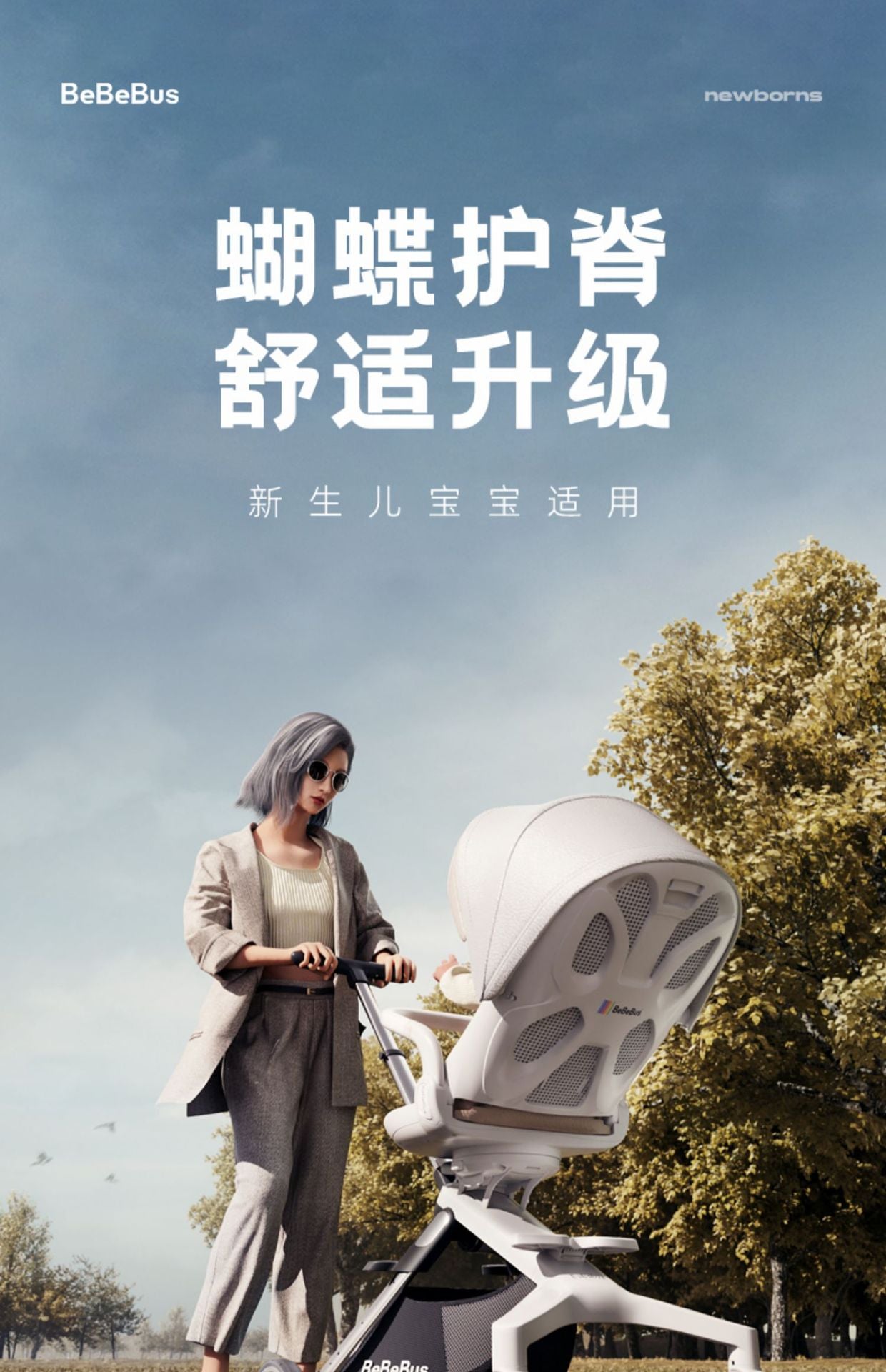 BeBeBus Stroller – Martin Baby Store